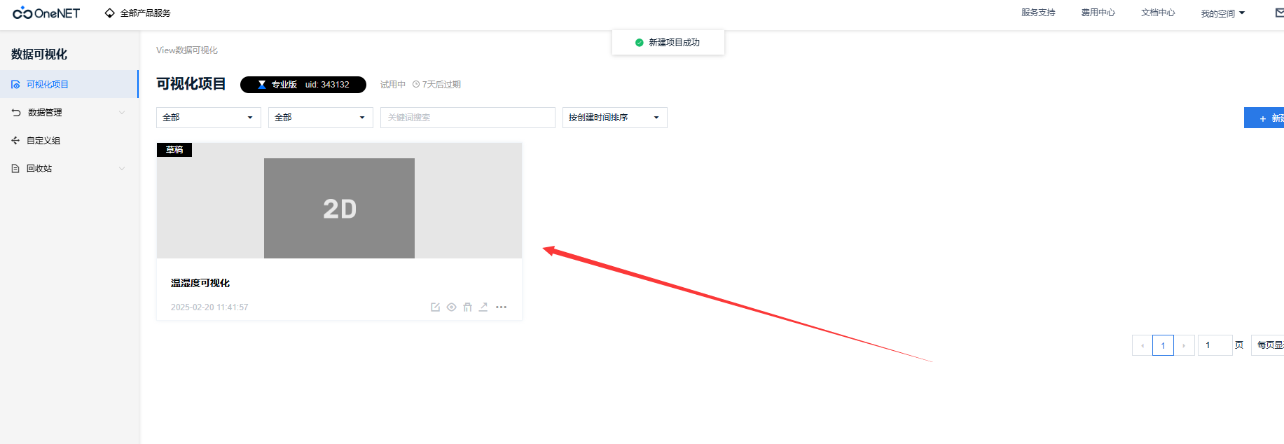 使用MQTT接入中国移动OneNET平台 | Duruofu's 个人测试